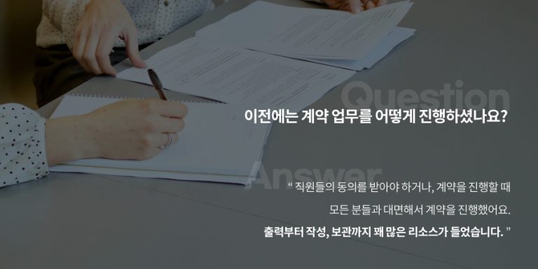 ST Unitasㅣ대량전송으로 같은 계약서를 동시에 보낼 수 있어 편리했습니다. - 모두싸인 공식 블로그 | MODUSIGN