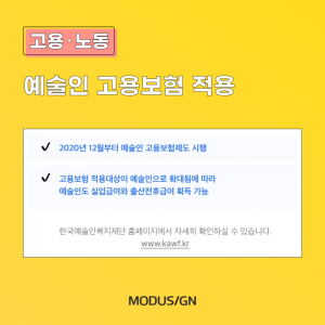 놓쳐선 안될 2021년 달라지는 제도 17가지 총정리! - 모두싸인 공식 블로그 | MODUSIGN