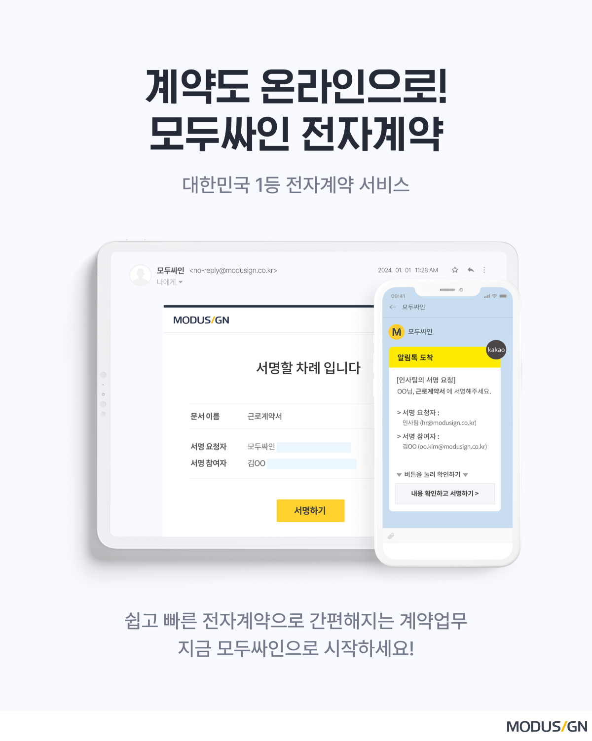 머신러닝 알아보기 : '당신이 좋아할 콘텐츠를 추천드려요!' - 모두싸인 공식 블로그 | MODUSIGN