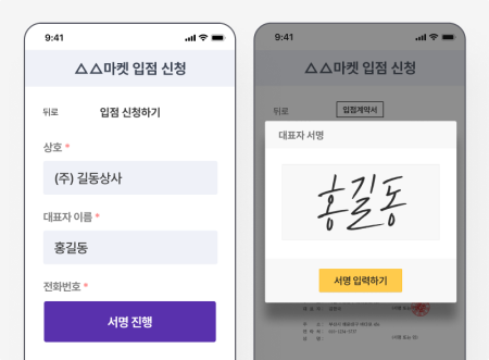 (종료)모두싸인 API 프로모션 (~23.1.31) - 모두싸인 공식 블로그 | MODUSIGN