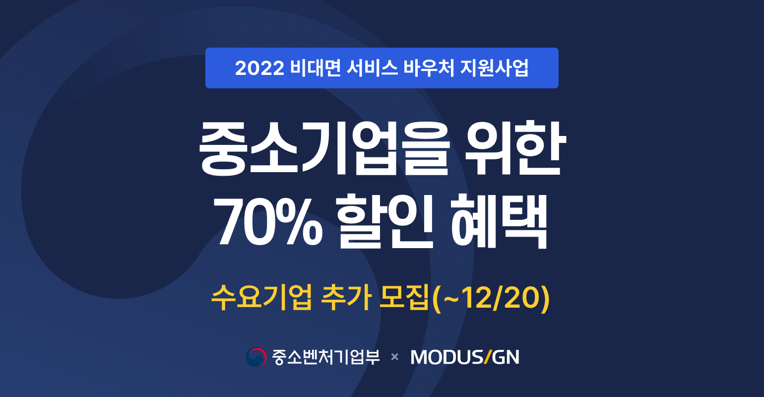 2023 비용 절감 프로젝트 - 모두싸인 공식 블로그 | MODUSIGN