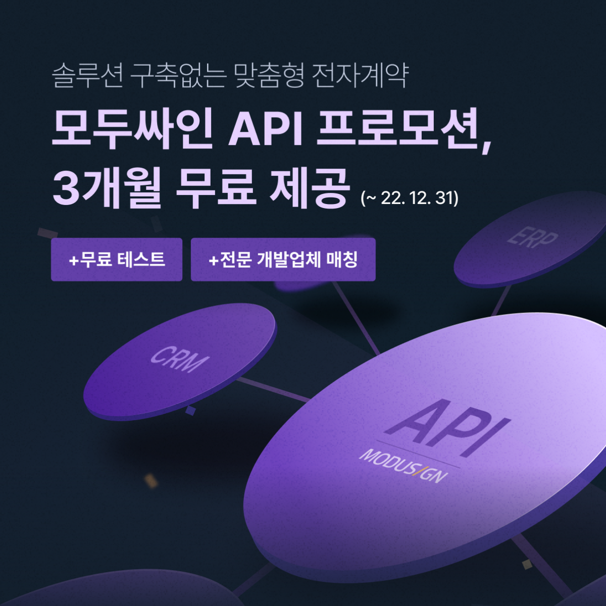 2023 비용 절감 프로젝트 - 모두싸인 공식 블로그 | MODUSIGN