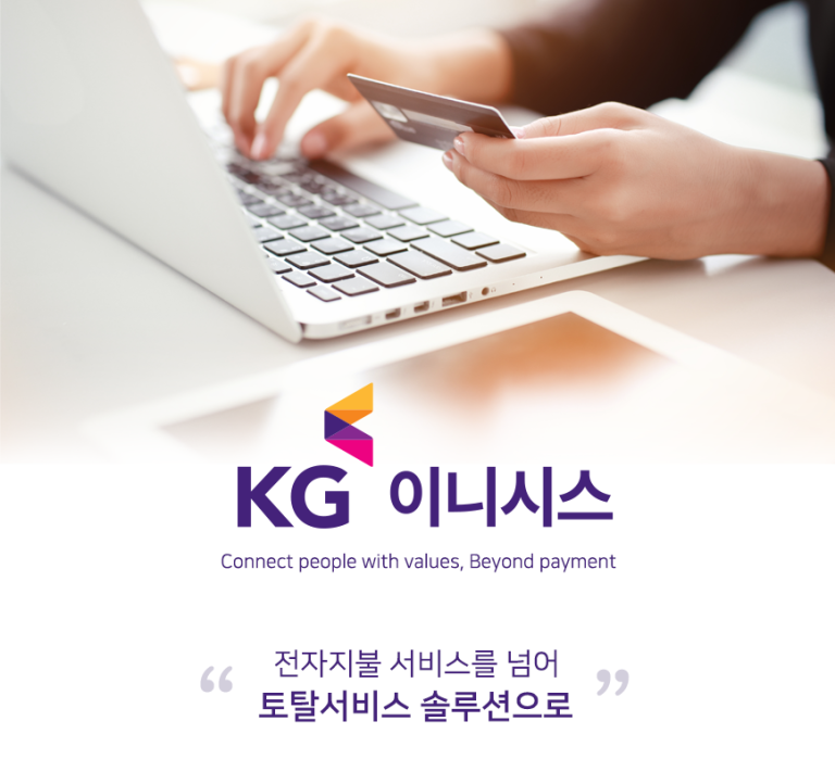 KG이니시스ㅣ갑자기 늘어난 계약 업무, 모두싸인으로 해결했어요. - 모두싸인 공식 블로그 | MODUSIGN