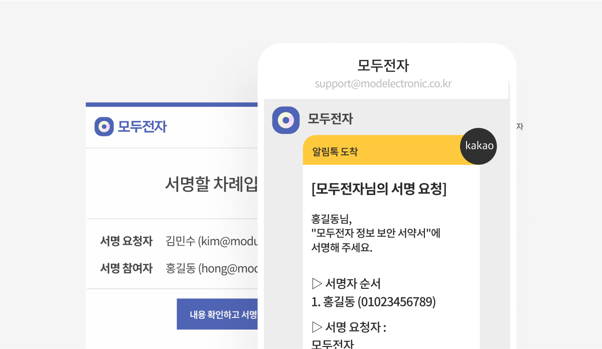 KB손해사정ㅣ자동차 보험에 전자계약이 필수인 이유, KB매직카지원센터의 계약서 징구 방식 - 모두싸인 공식 블로그 | MODUSIGN