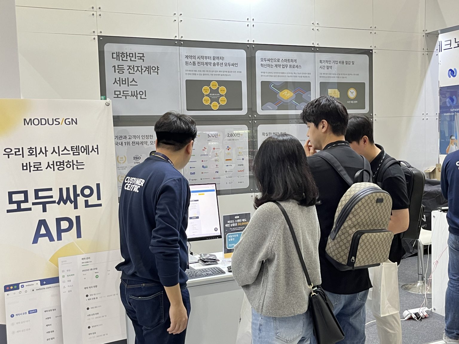 대한민국 디지털 미래혁신대전 2023 현장 스케치 - 모두싸인 공식 블로그 | MODUSIGN