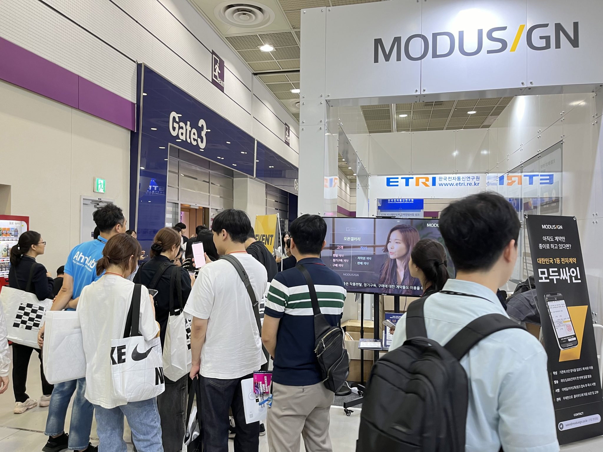 대한민국 디지털 미래혁신대전 2023 현장 스케치 - 모두싸인 공식 블로그 | MODUSIGN