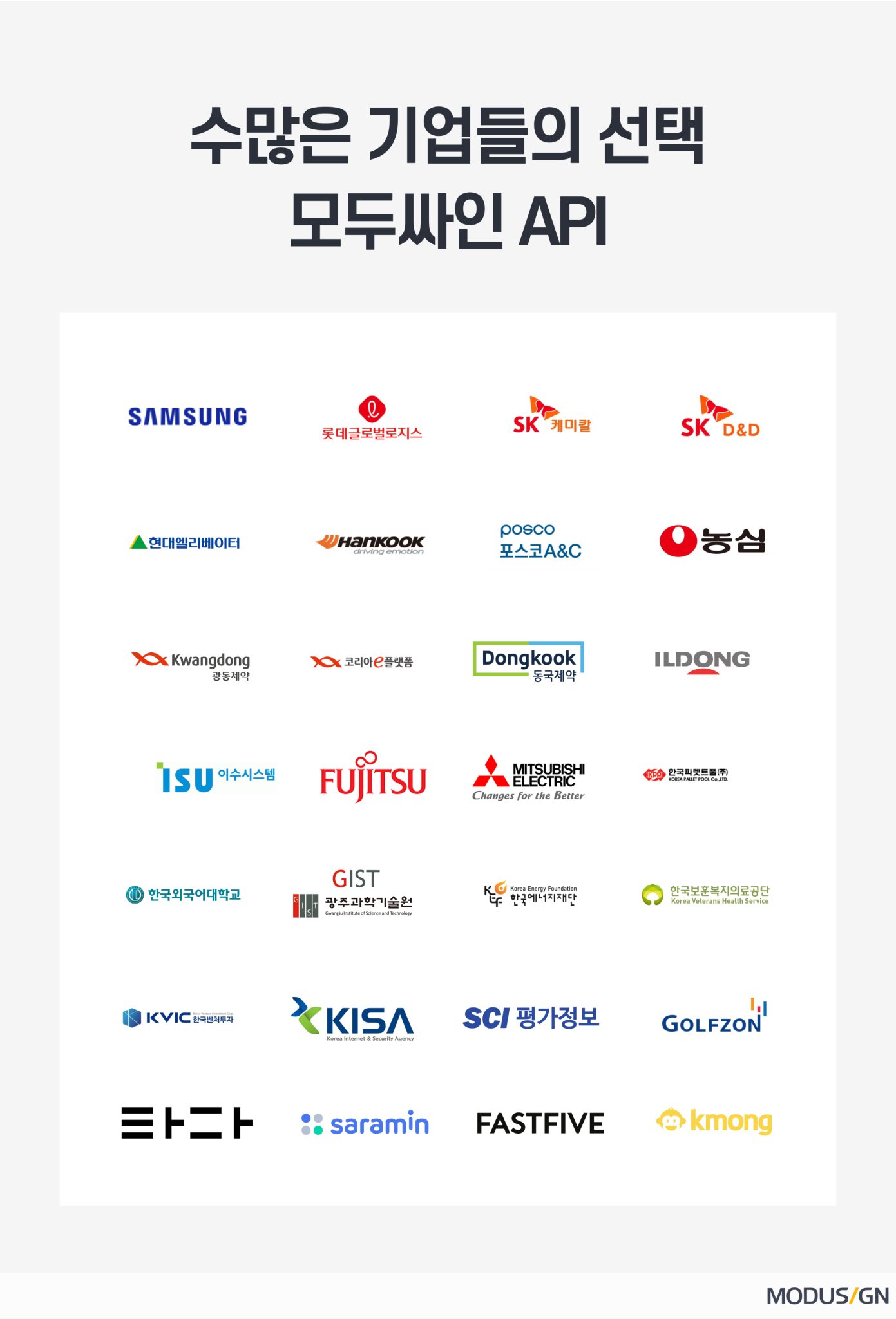 구매 부서 업무 효율화의 핵심, 모두싸인 API - 모두싸인 공식 블로그 | MODUSIGN