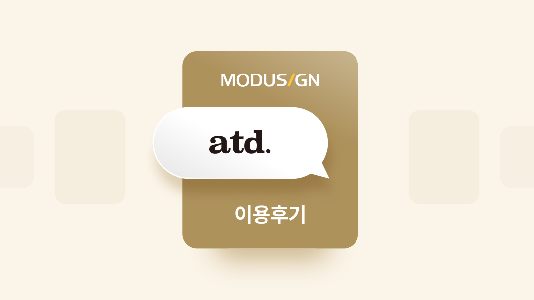 올투딜리셔스ㅣF&B 매장 직원 관리에 모두싸인은 필수적인 선택이에요. - 모두싸인 공식 블로그 | MODUSIGN