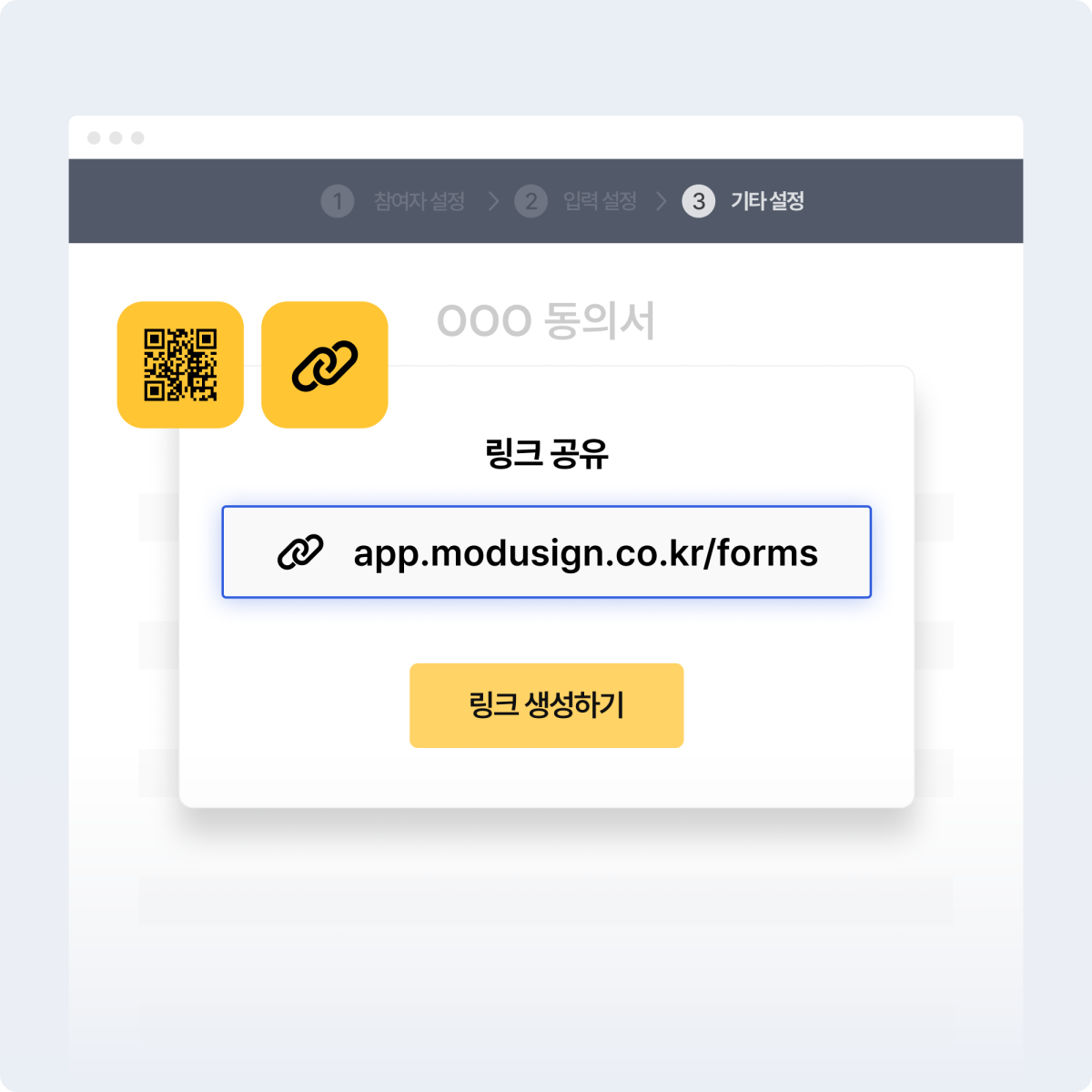2024 가맹사업법 ‘필수품목’ 개정, 프랜차이즈 본사라면 미리 대비하세요! - 모두싸인 공식 블로그 | MODUSIGN