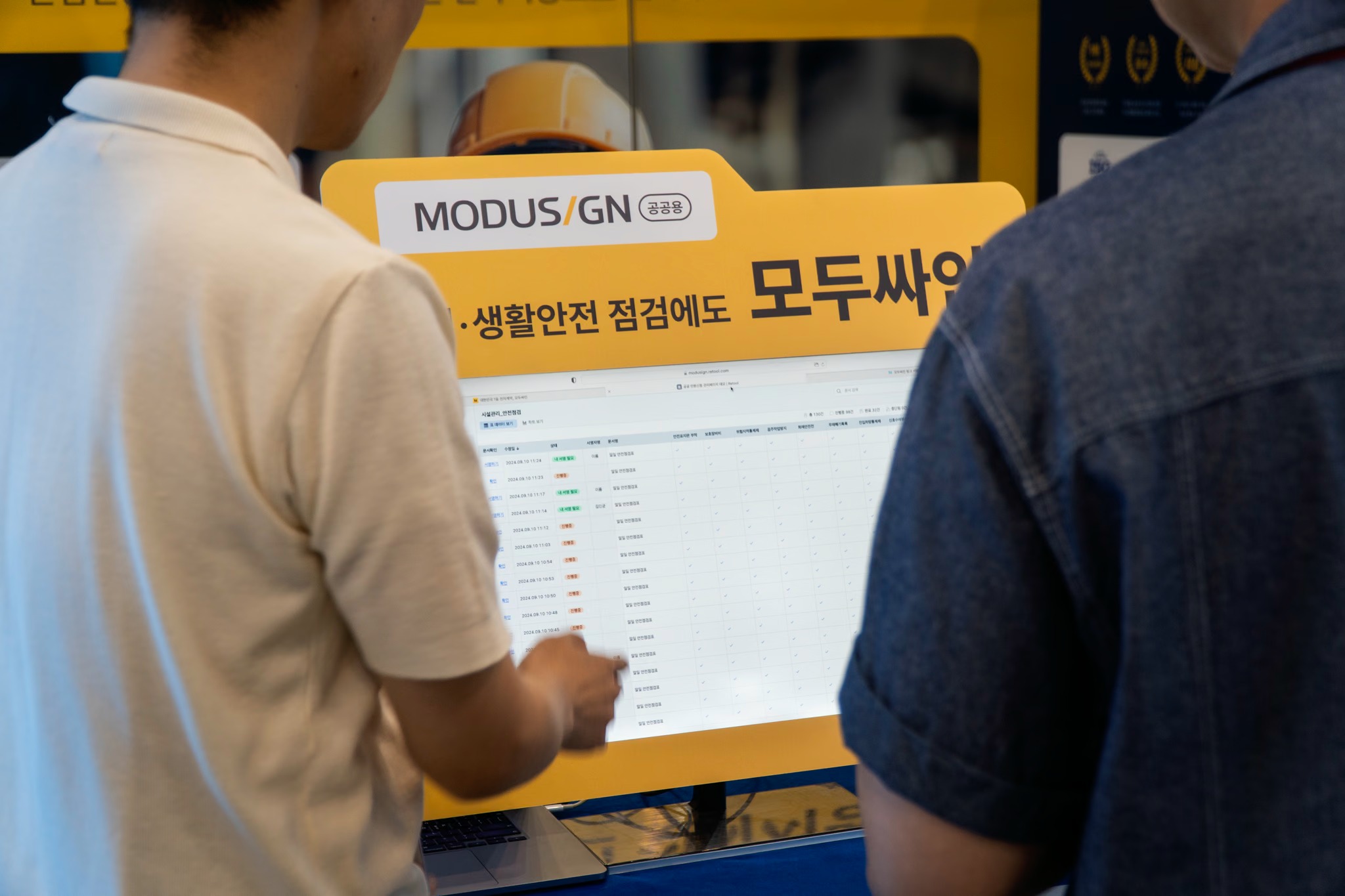 부산정보산업진흥원과 함께했던 K-ICT 그리고 K-SAFETY 현장까지! - 모두싸인 공식 블로그 | MODUSIGN