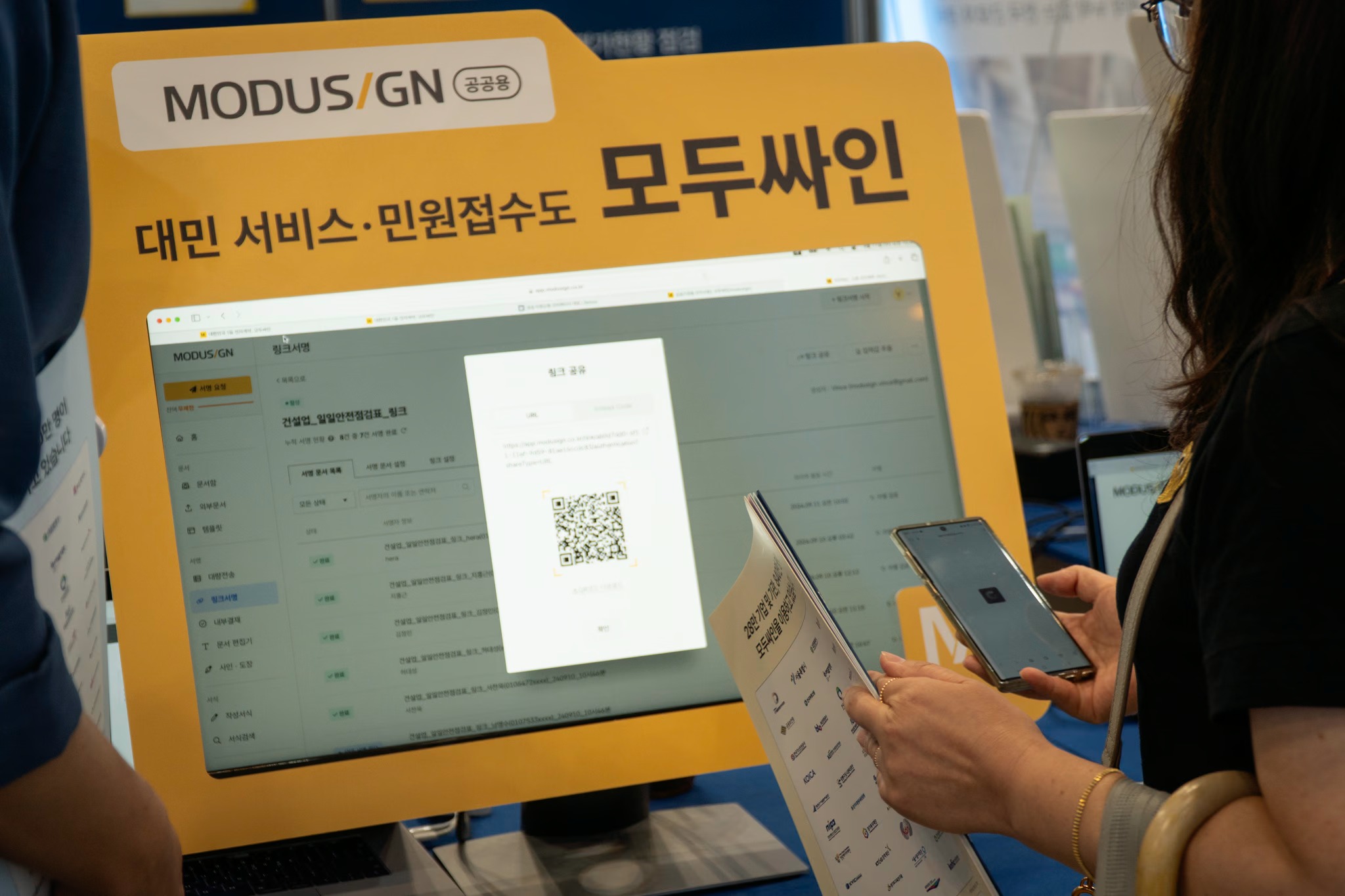 부산정보산업진흥원과 함께했던 K-ICT 그리고 K-SAFETY 현장까지! - 모두싸인 공식 블로그 | MODUSIGN