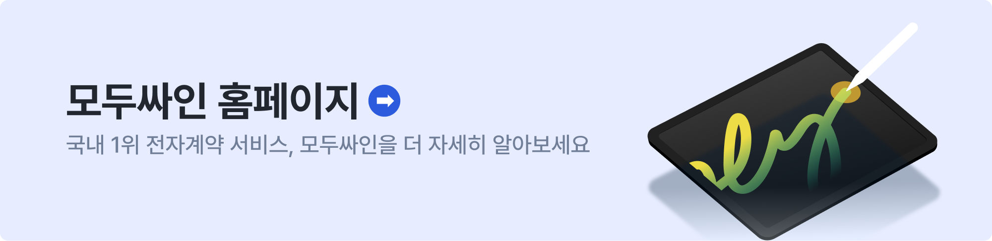 2025 연차휴가 사용 촉진제도 완벽 가이드 근로기준법 촉진 시기 양식 무료 제공 모두싸인 공식 블로그 Modusign