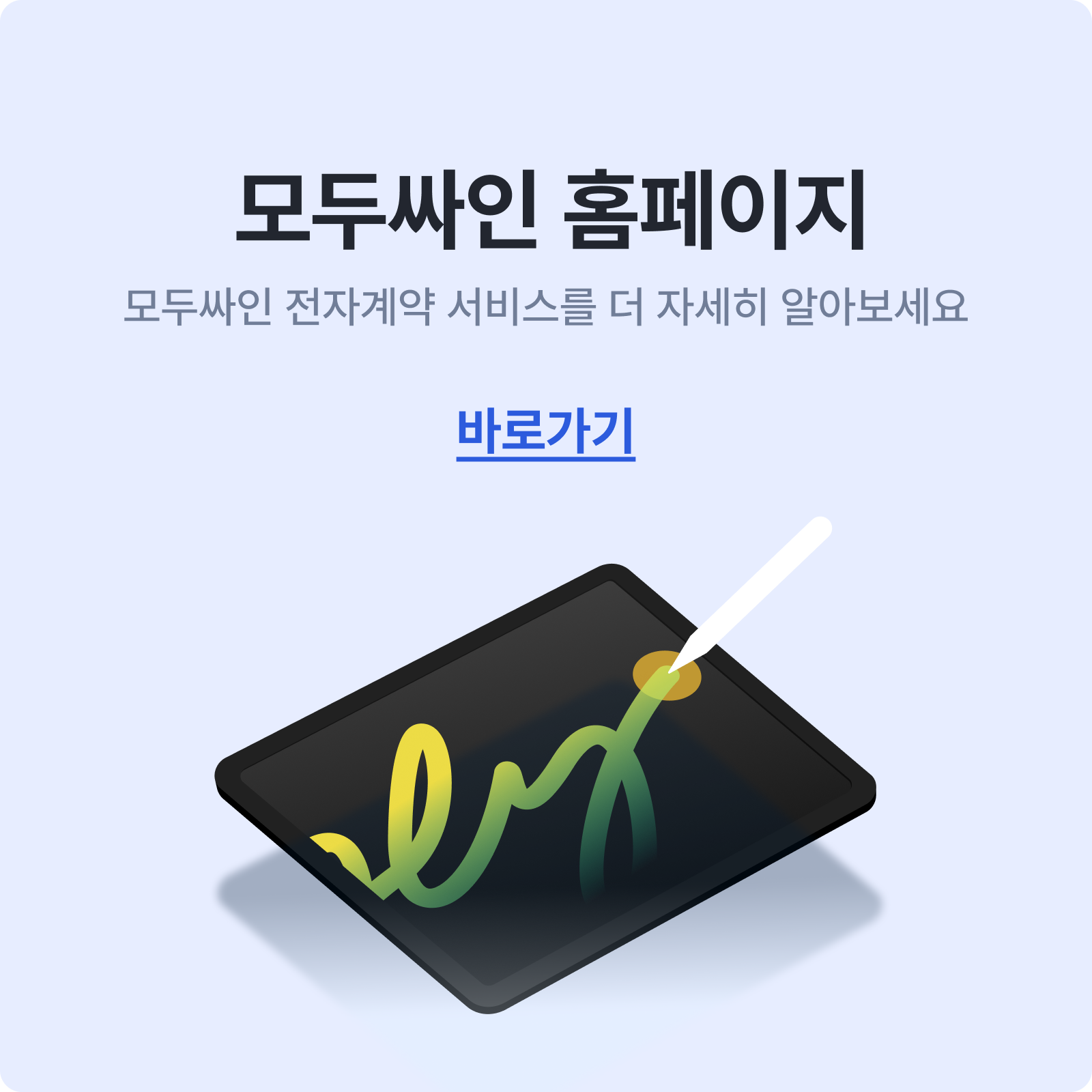 2025 연차휴가 사용 촉진제도 완벽 가이드 근로기준법 촉진 시기 양식 무료 제공 모두싸인 공식 블로그 Modusign