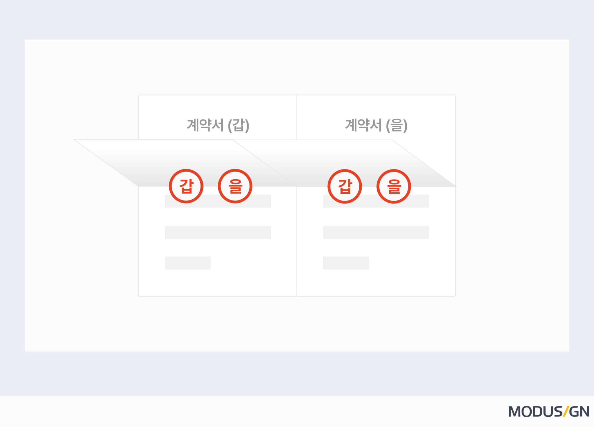 간인, 계인, 천공 3가지 날인의 차이와 법적효력 - 모두싸인 공식 블로그 | MODUSIGN