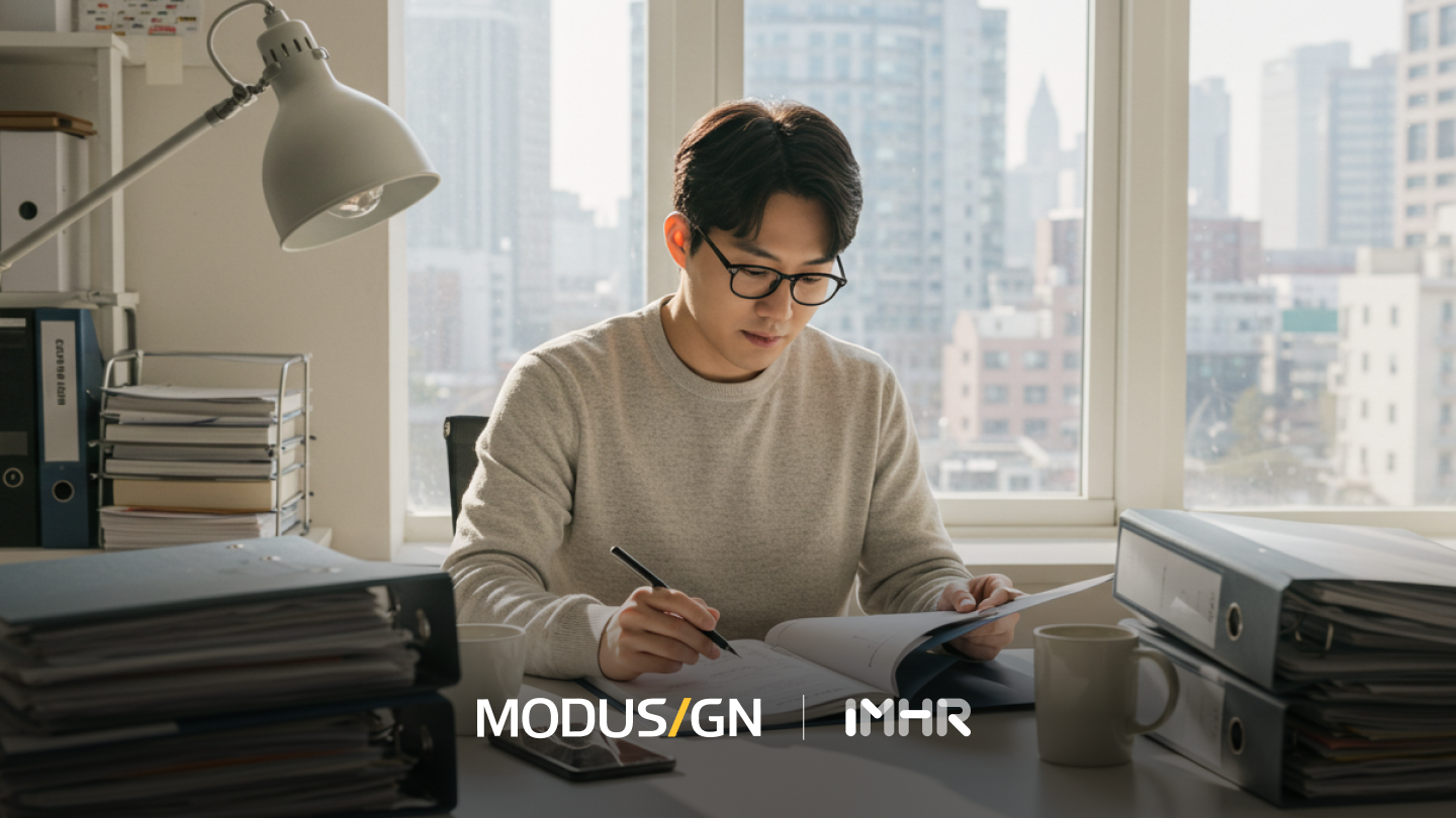 시정사항을 최소화 하는 근로감독 체크리스트 - 모두싸인 공식 블로그 | MODUSIGN