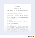 비밀유지계약서(NDA) 작성법(+무료 양식 제공) - 모두싸인 공식 블로그 | MODUSIGN