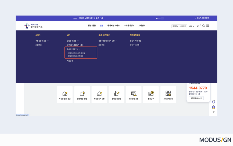 전자서명으로 법적효력 있는 법인인감 만들기 - 모두싸인 공식 블로그 | MODUSIGN