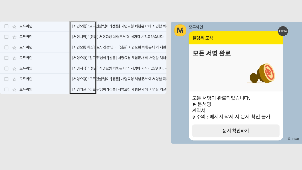 2026 연차촉진제도 대비, HR 담당자가 반드시 점검해야 할 체크 포인트 - 모두싸인 공식 블로그 | MODUSIGN
